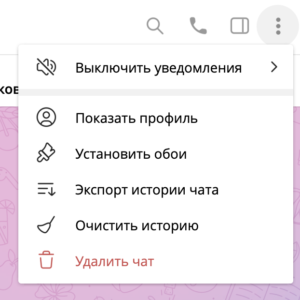How to copy the whole chat in Telegram: 6 free ways